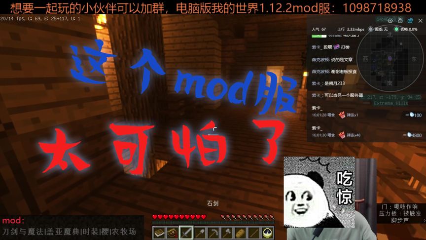 小伙玩我的世界mod服务器,被吓一跳,太可怕了