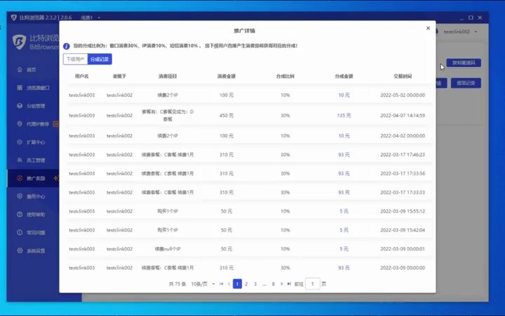 比特指纹浏览器,是一款由国内精英团队研发的完全免费的指纹浏览器,...