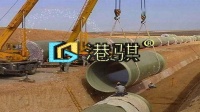 【输水玻璃钢管道】玻璃钢管道如何连接-港骐