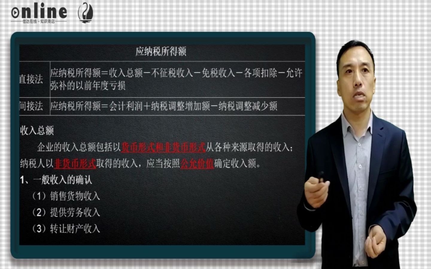 财务人必知-企业不同的收入渠道直接影响到企业所得税应纳税额的...