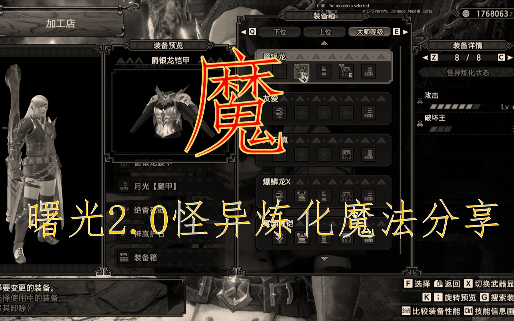 曙光2.0魔法教程