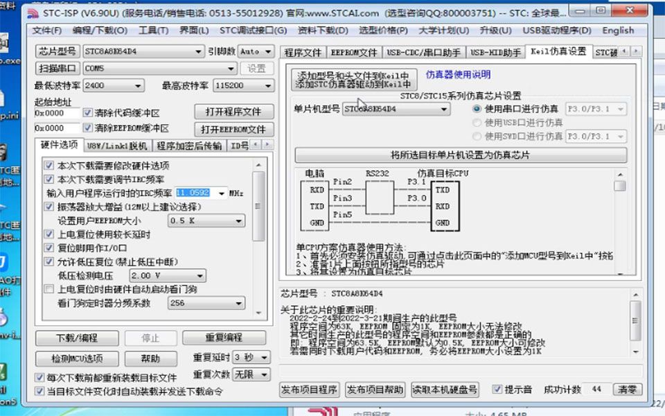 STC32G12K128最小系统板添加STC头文件 简单代码介绍教程