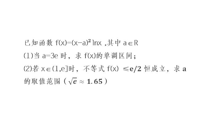 高中数学:求f(x)的单调区间,利用导数研究函数的单调性