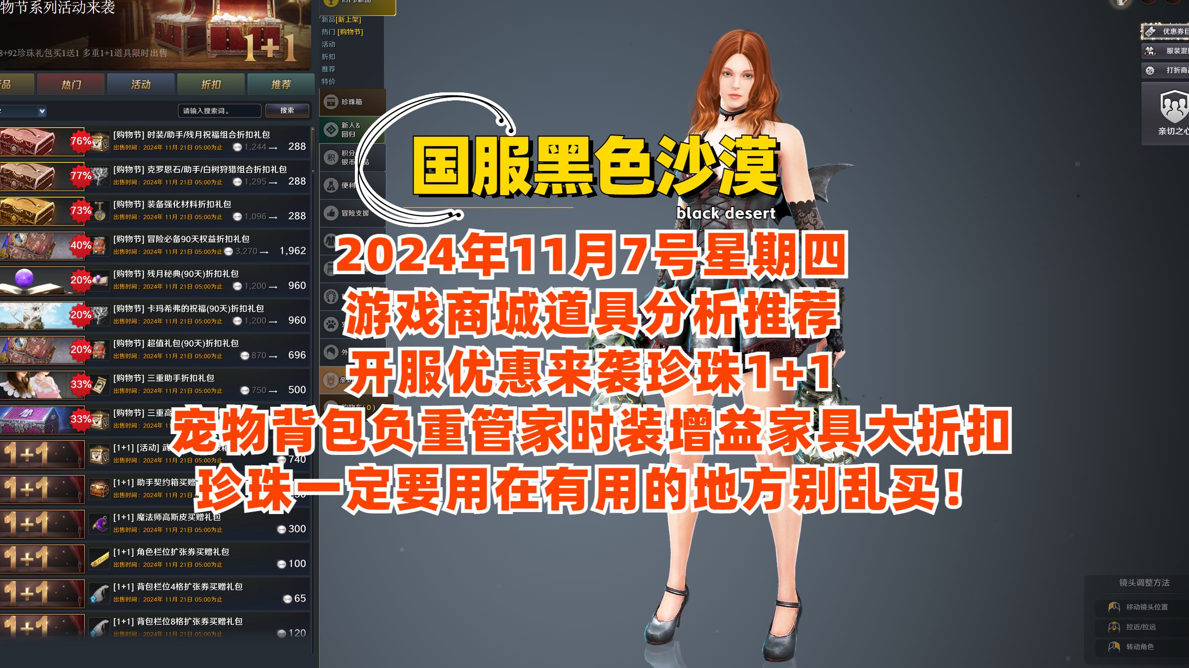 ...宠物背包负重管家时装增益家具丨珍珠一定要用在有用的地方别乱买!