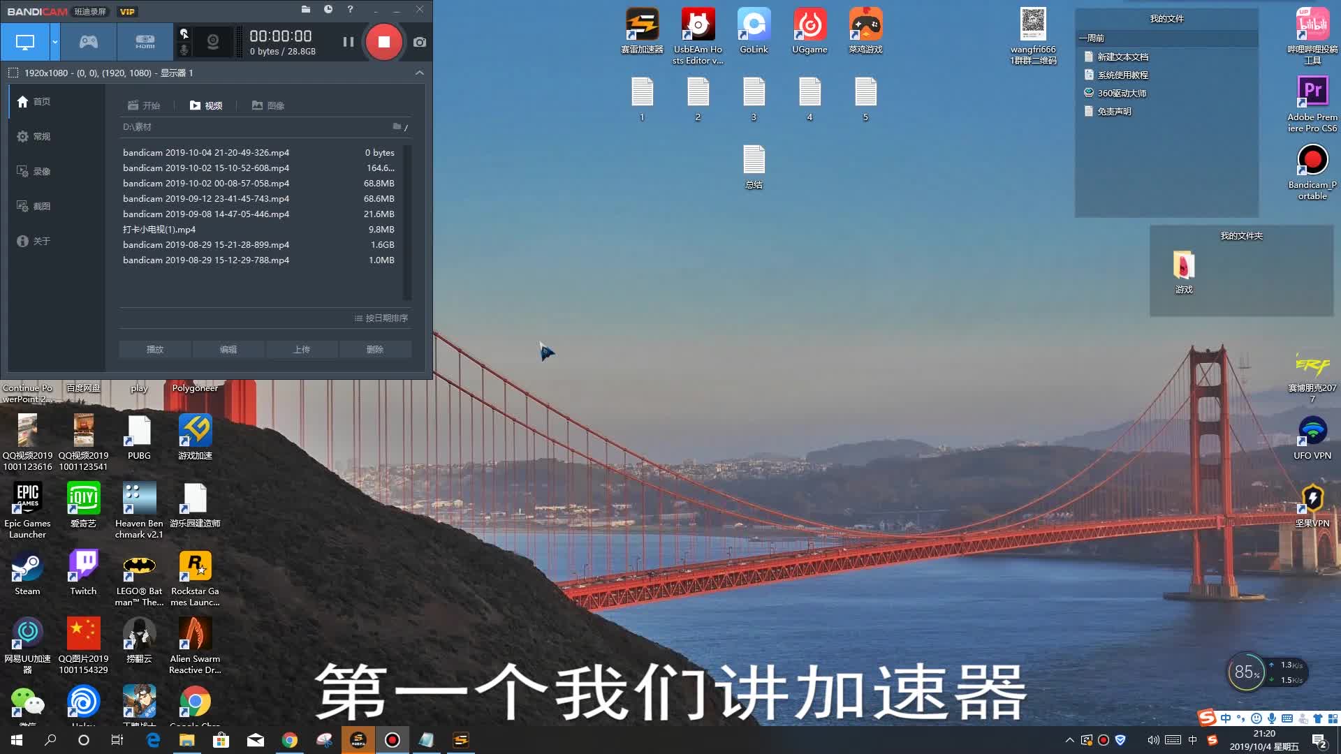 免费加速器和免费云电脑等项免费应用介绍