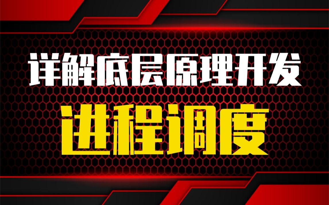 【底层原理开发第一百零七讲】Linux内核进程调度|开启软中断处理|软...