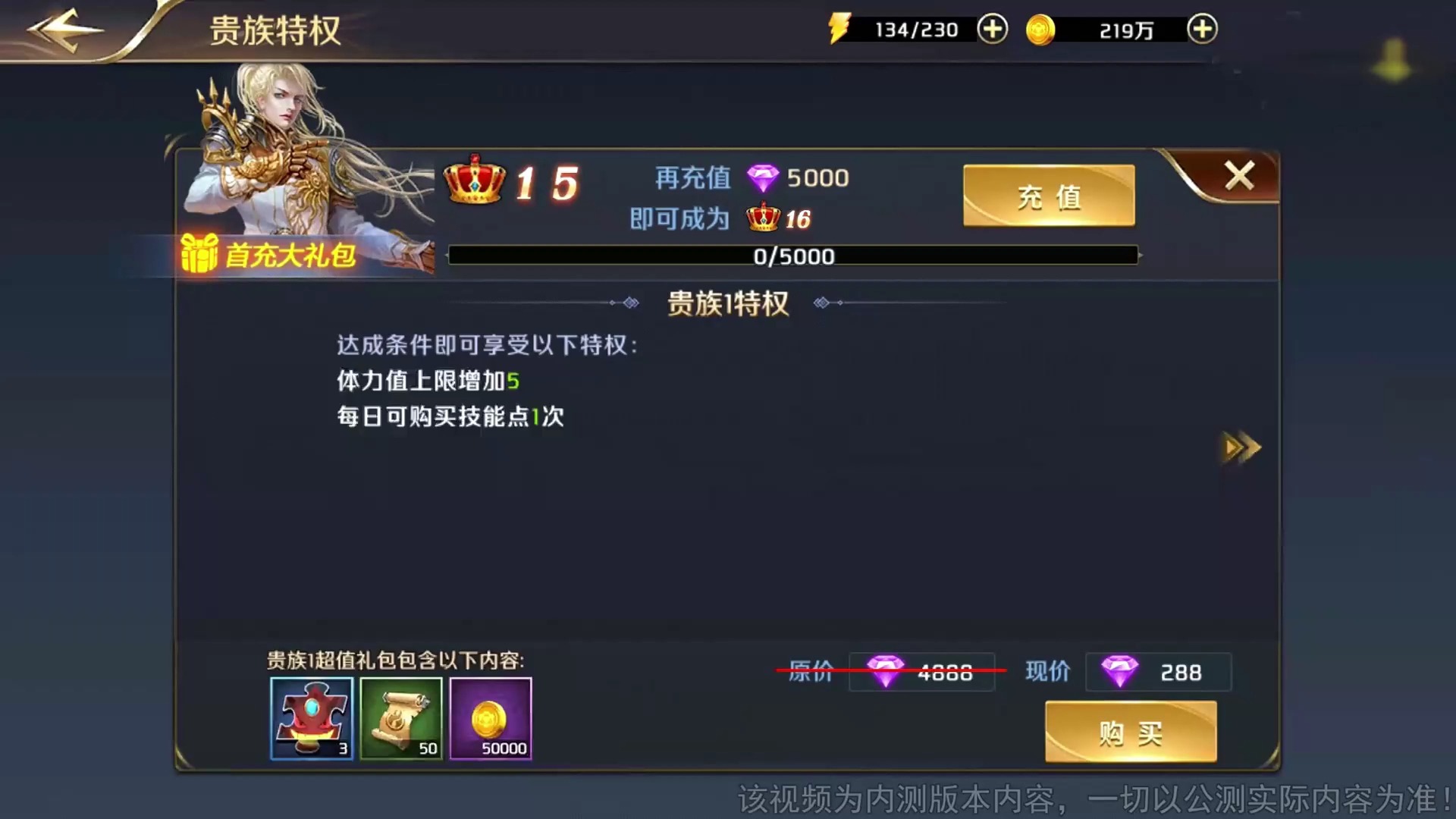我的女神OL 0.1折免费版3D动作卡牌RPG