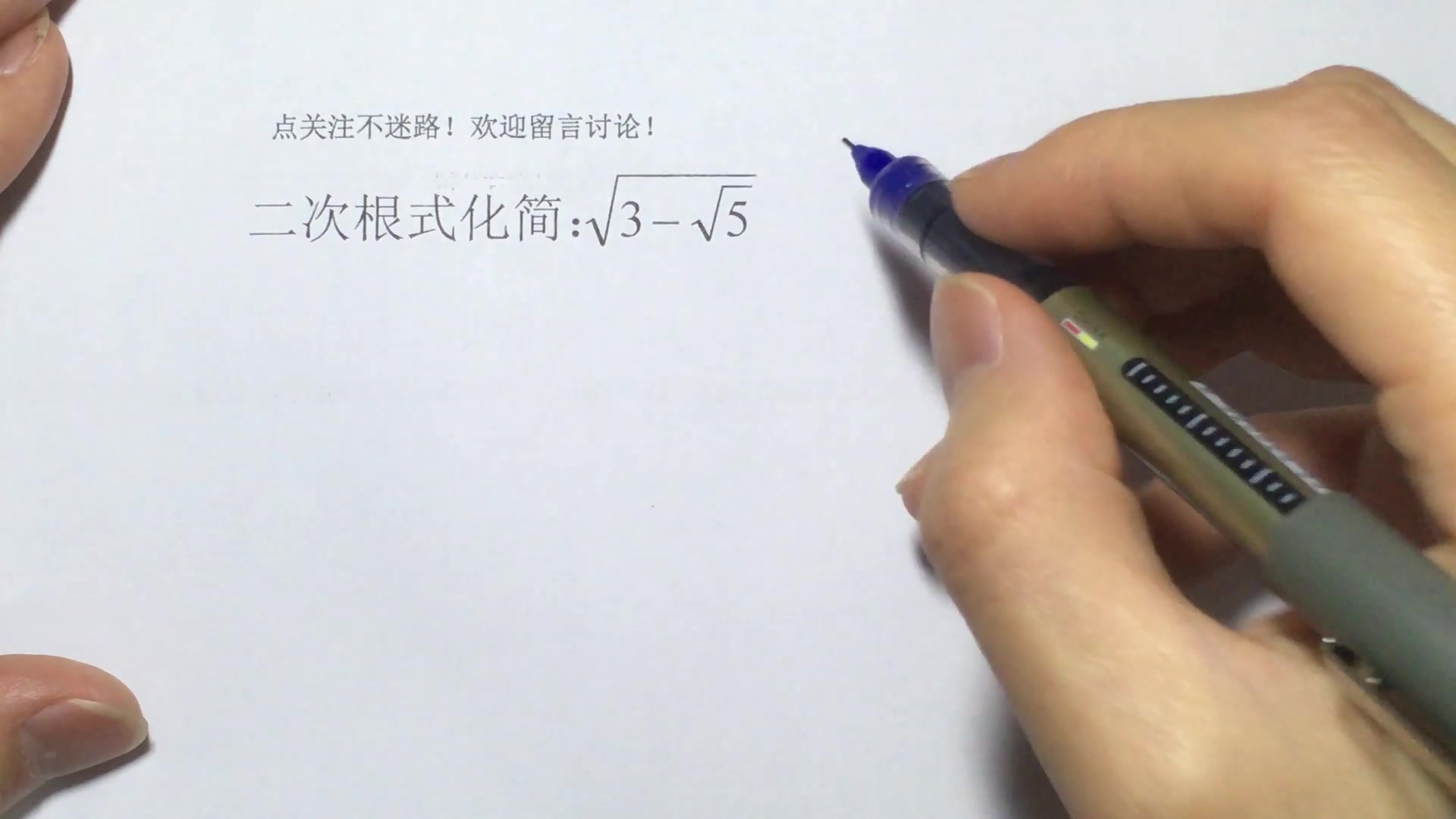 二次根式化简,根号下面还有根号,学渣没思路,学霸却能秒解