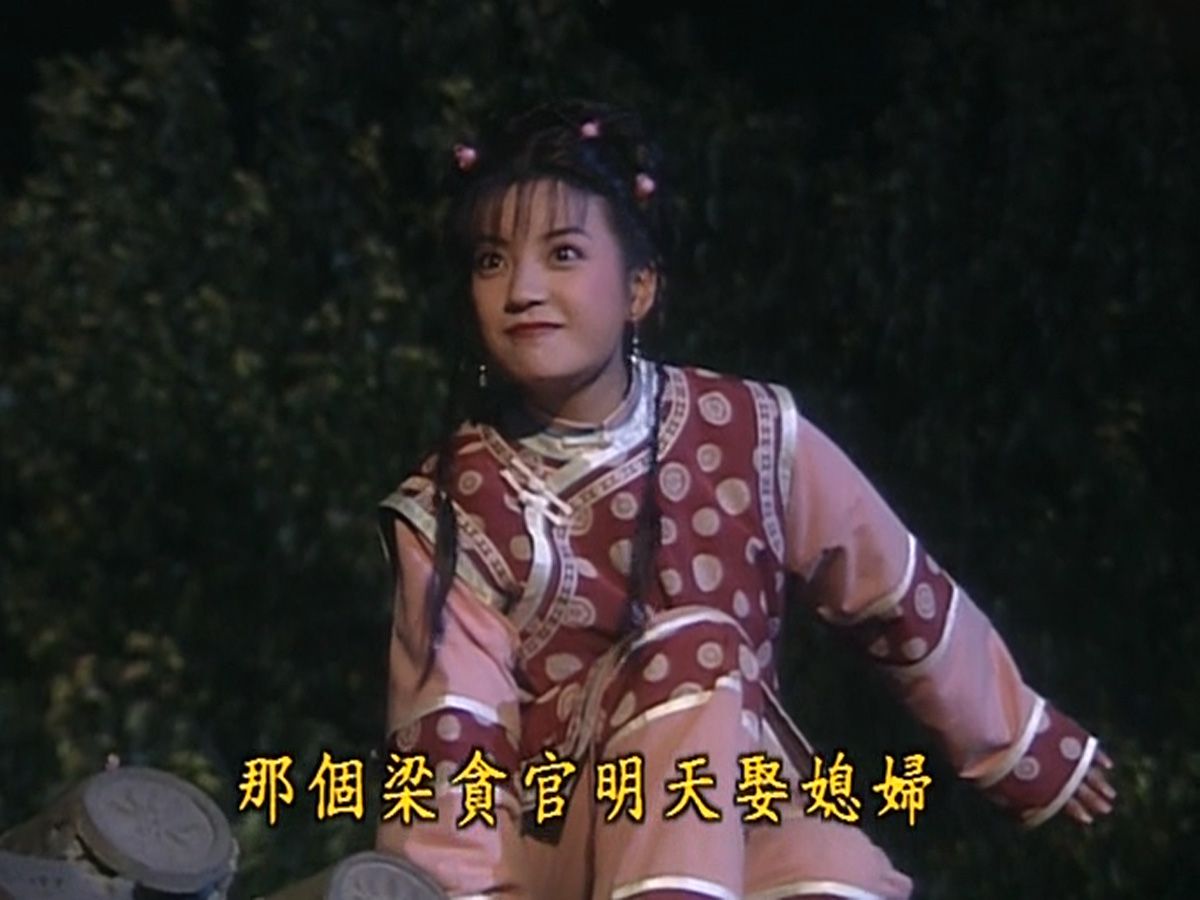 紫薇跪求梁大人,小燕子飞檐走壁夜探新娘家【还珠格格第一部】