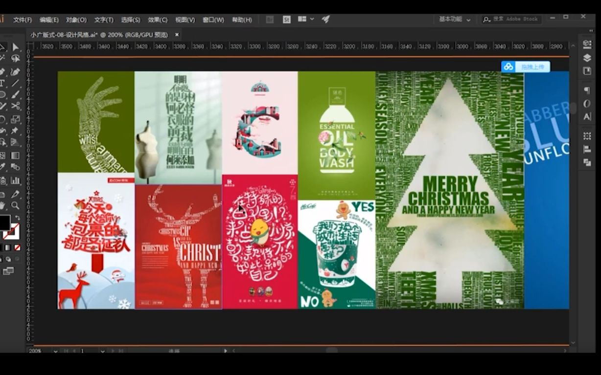超级好看的图案文字效果海报是怎么做出来的,PS零基础教程超详细
