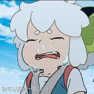 恬儿邹邹 