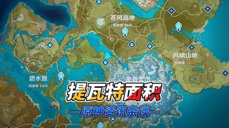 原神地图 原来稻妻比日本大那么多