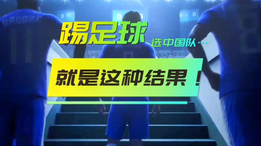 前车之鉴,千万别选错!#卡塔尔世界杯 #绿茵信仰