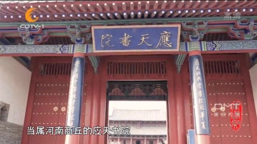 书院在唐朝是开始出现,在宋朝时期完善繁荣,20世纪初仍大量存在