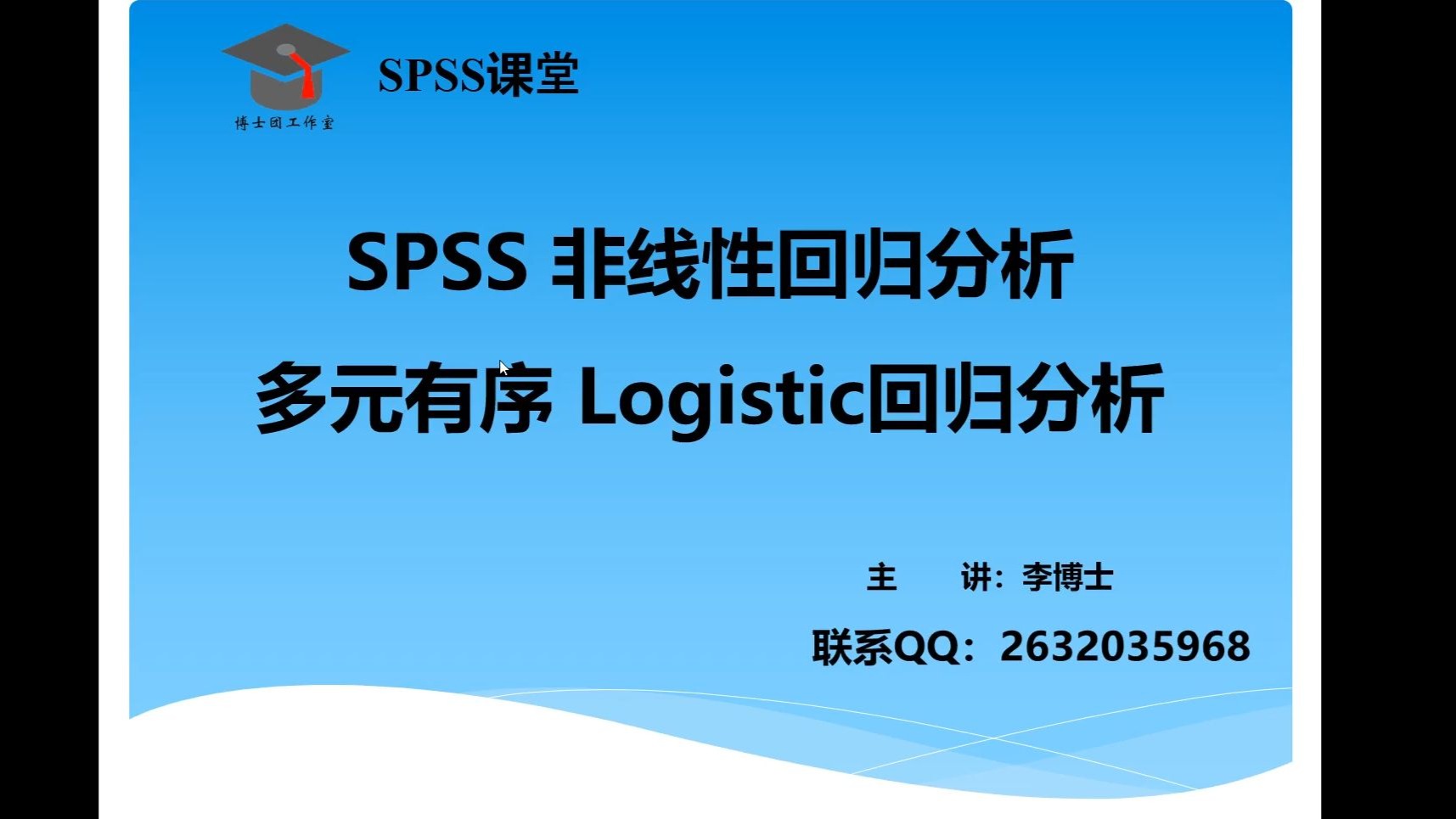 SPSS 统计分析多元有序logistic回归操作和结果解读