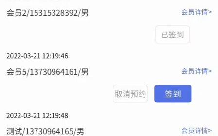 5.台倍门店管理系统——会员管理小程序讲解之活动列表