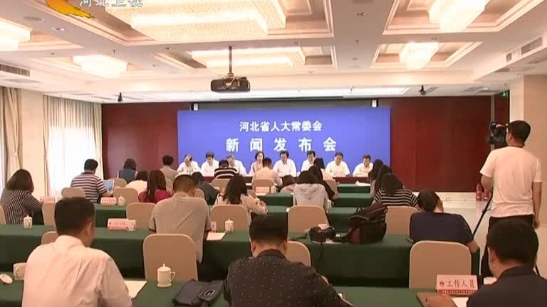 《河北省行政执法监督条例》7月1日起正式实施