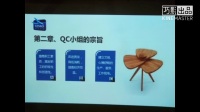 QC小组的目的和意义.2018