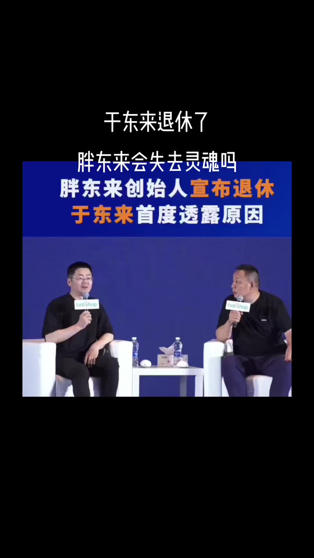 于东来退休,胖东来会失去灵魂吗?#胖东来 #于东来 #爱在胖东来 #许昌...