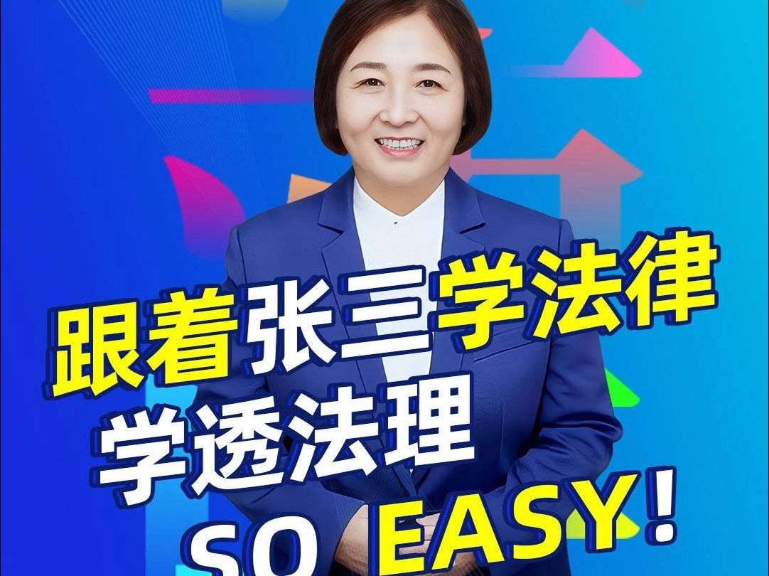 ...师范大学法学院教授 • 中国人民大学法学博士 (央广网特邀经济法...
