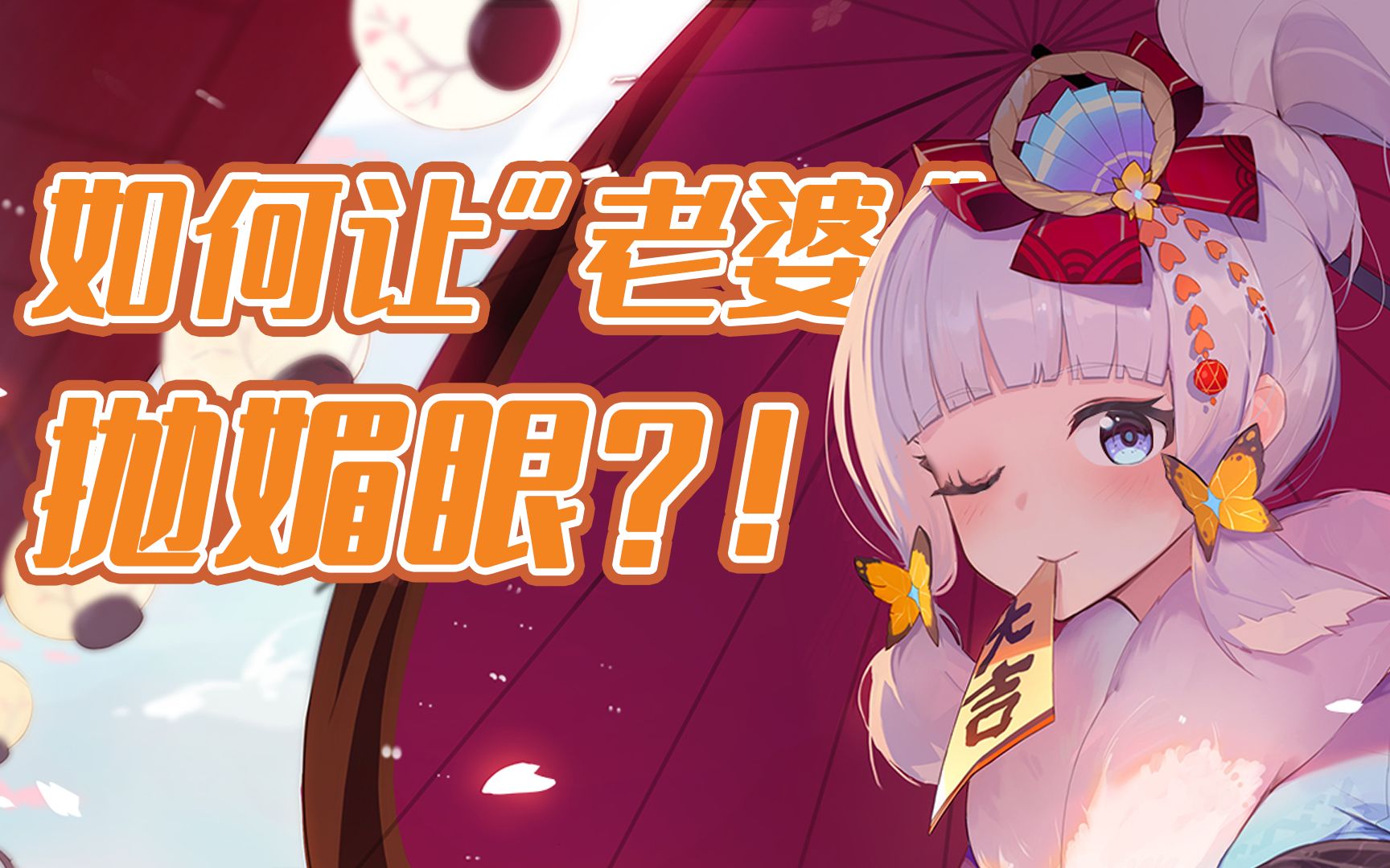 三分钟学会人物眨眼动画