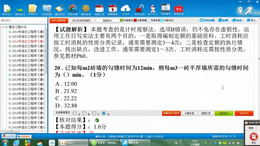 一砖半厚墙，你知道等于多少m吗