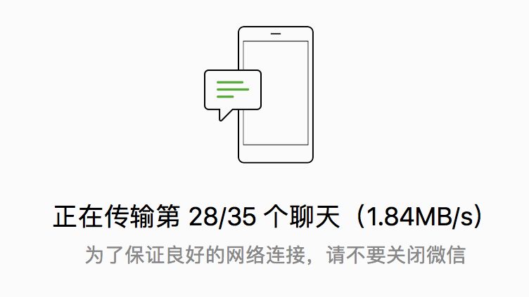 微信聊天记录删除后如何恢复?很简单,1分钟搞定!