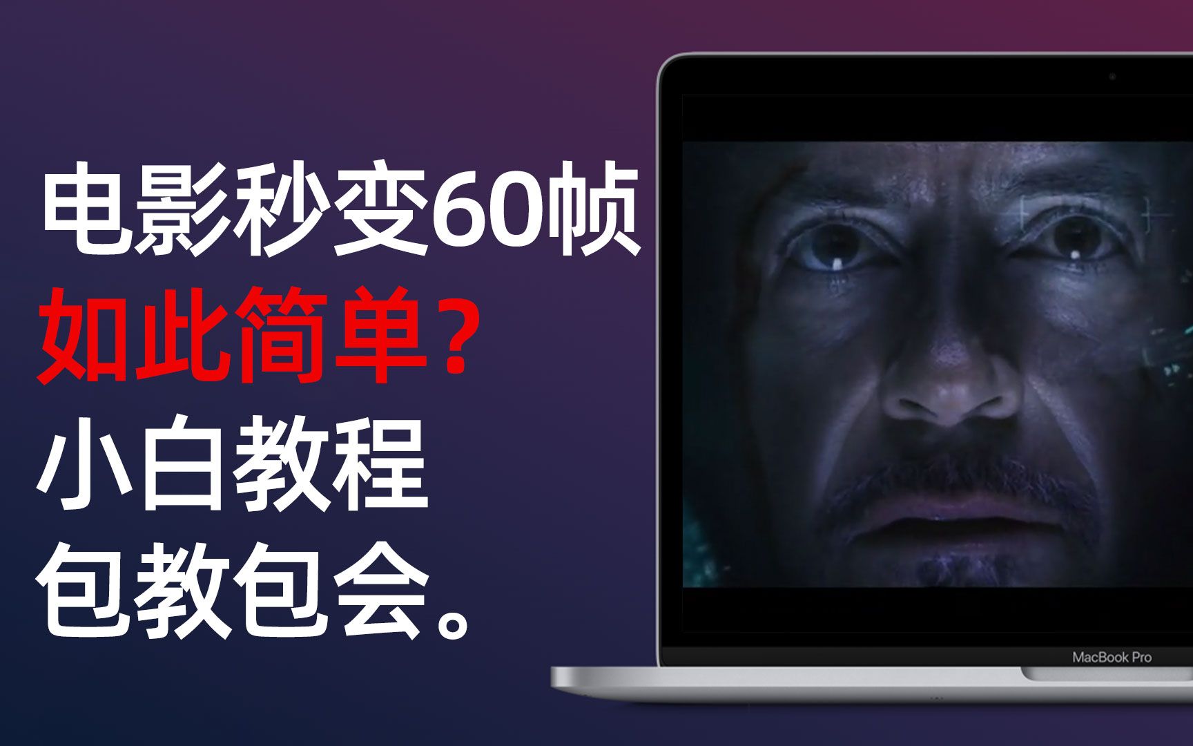 倍帧神级播放器potplayer～普通24帧率视频电影秒变60帧如此简单?...
