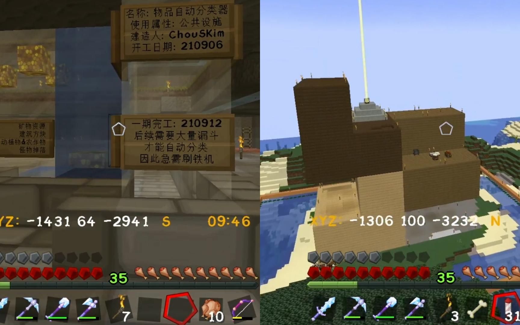 【我的世界】混乱时空城2021年9月工作汇总——ChouSkim