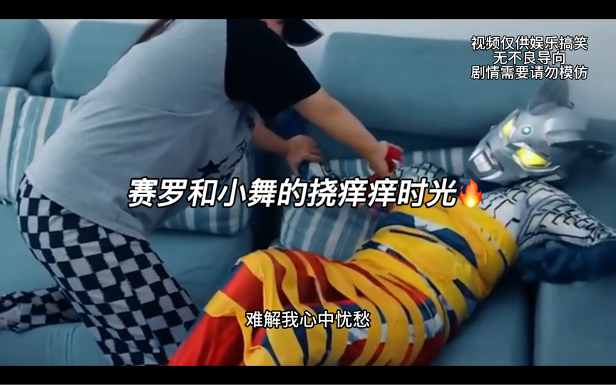 赛罗和小舞的搞笑童年周末,这也太热闹了吧