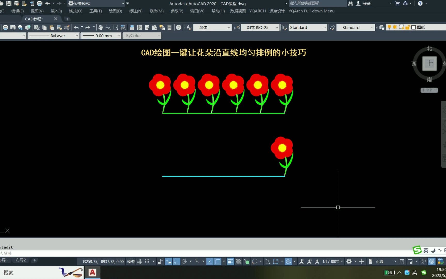 CAD绘图一键让花朵沿直线均匀排例的小技巧