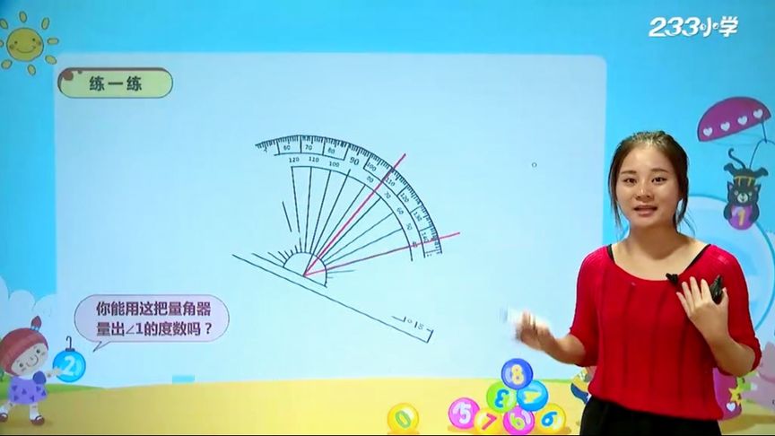 10 人教版四年级数学上册3.2《角的度量》
