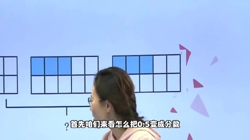 0.5化成分数是多少