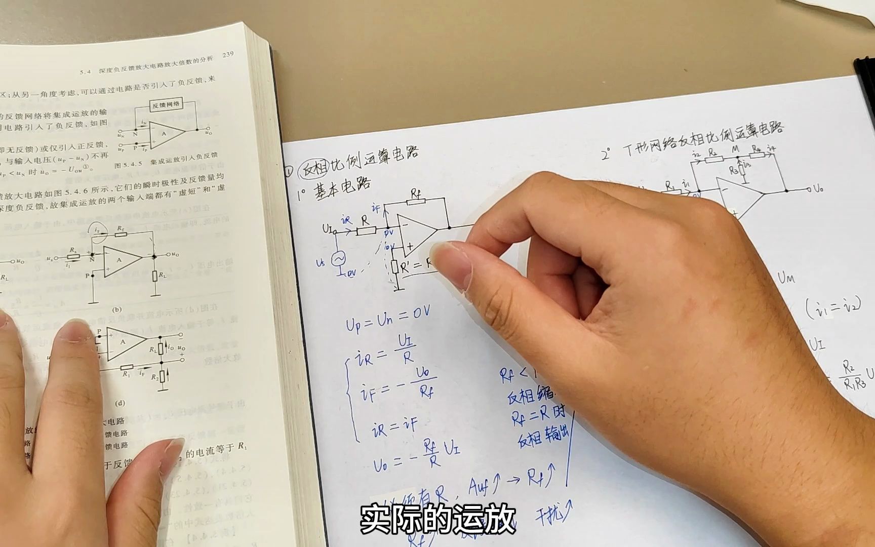 运算放大器为什么叫运算?两种比例运算电路详解(超详细)