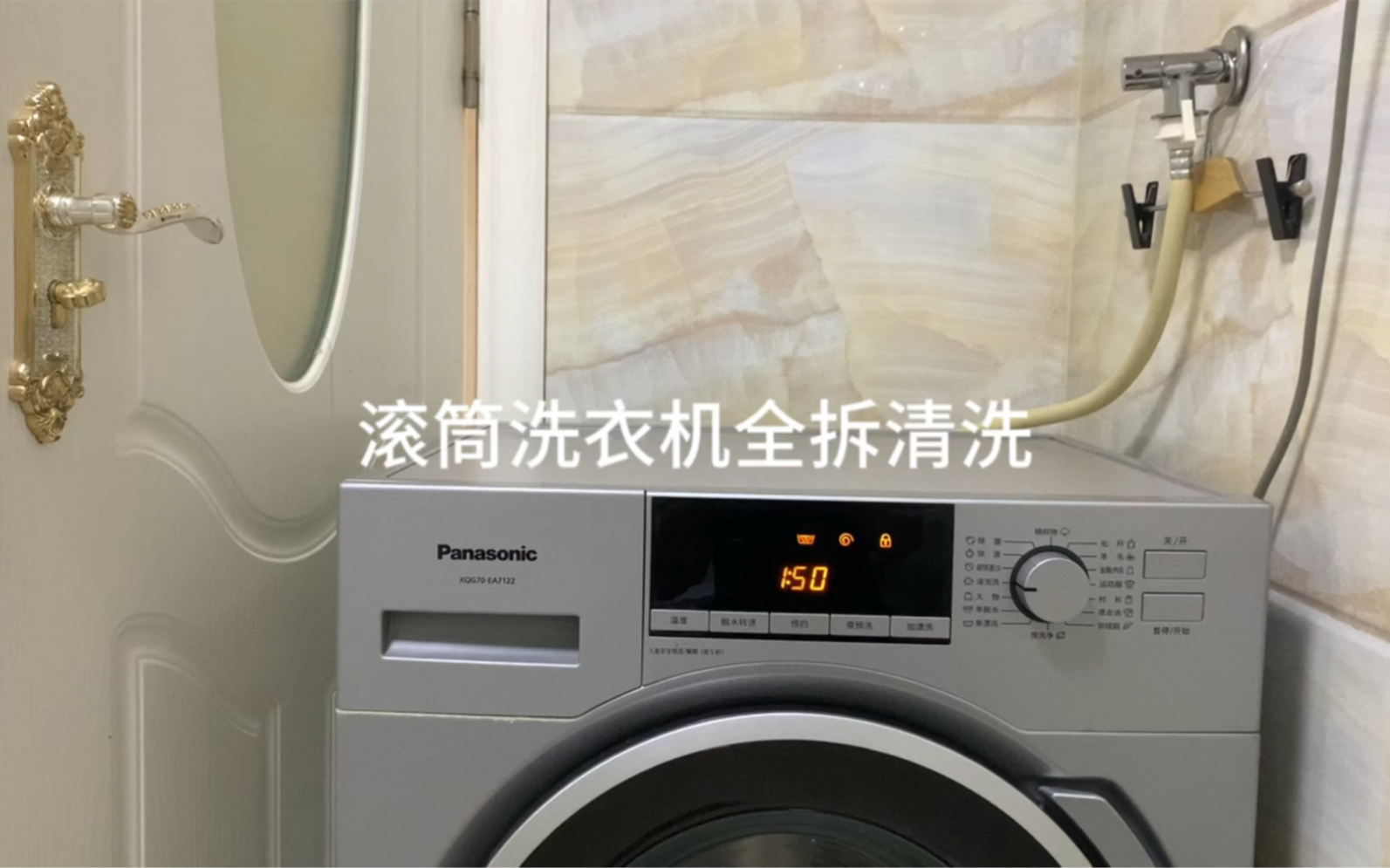 松下滚筒洗衣机全拆清洗,拆解过程分享