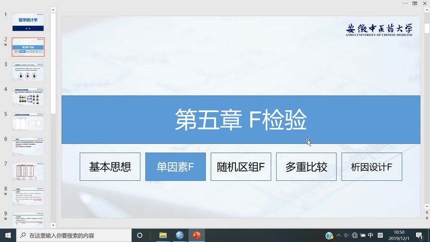 单因素设计方差分析#SPSS#方差分析#松哥统计