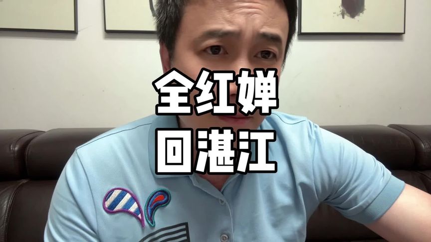 全红婵回家全红婵这个回家也太普通了吧,那些明星,海参们看到