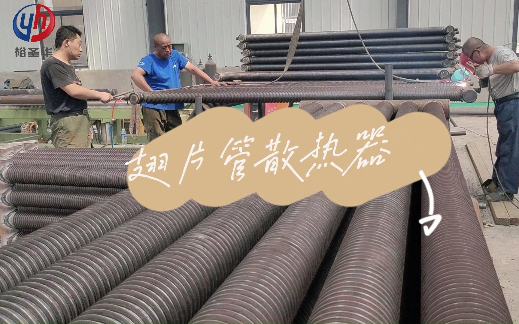 工业翅片式换热生产钢铝换热器