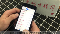 手机这样用:苹果手机勿扰模式的正确打开方式