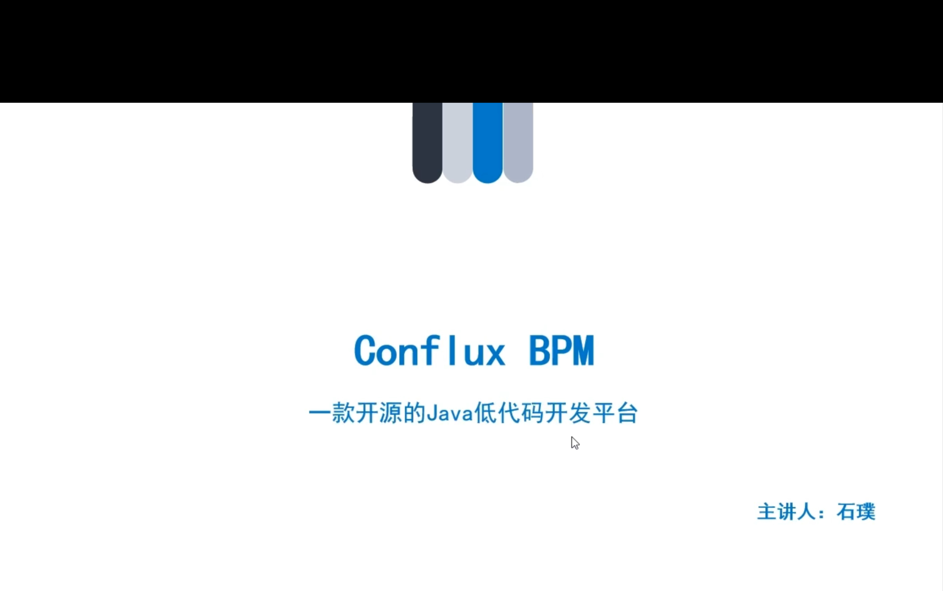 Conflux BPM快速开发教程-3-生态项目管理系统快速开发