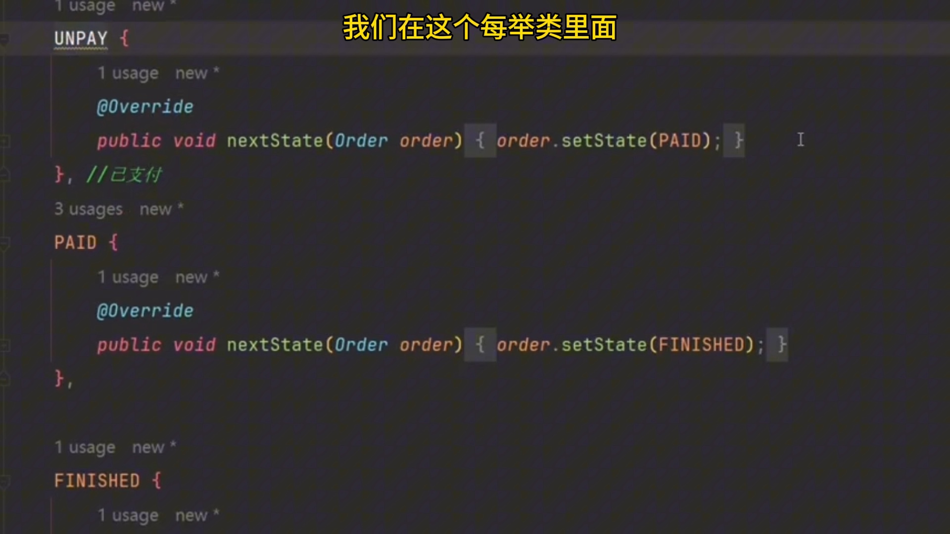 实战!状态模式优化代码