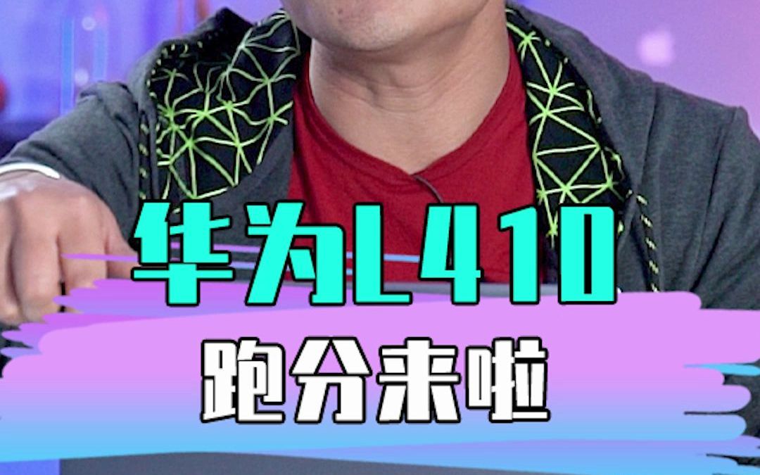 ...搭载华为自研芯片麒麟990处理器和银河麒麟V10 SP1操作系统。