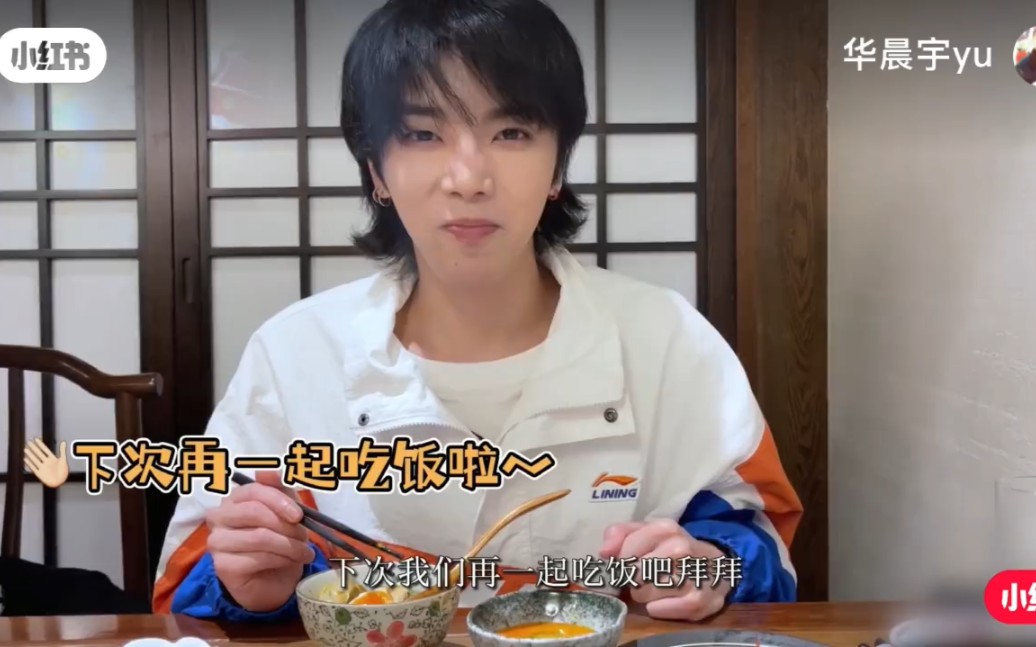 华晨宇小红书吃播更新辣!烤肉 魔都 探店