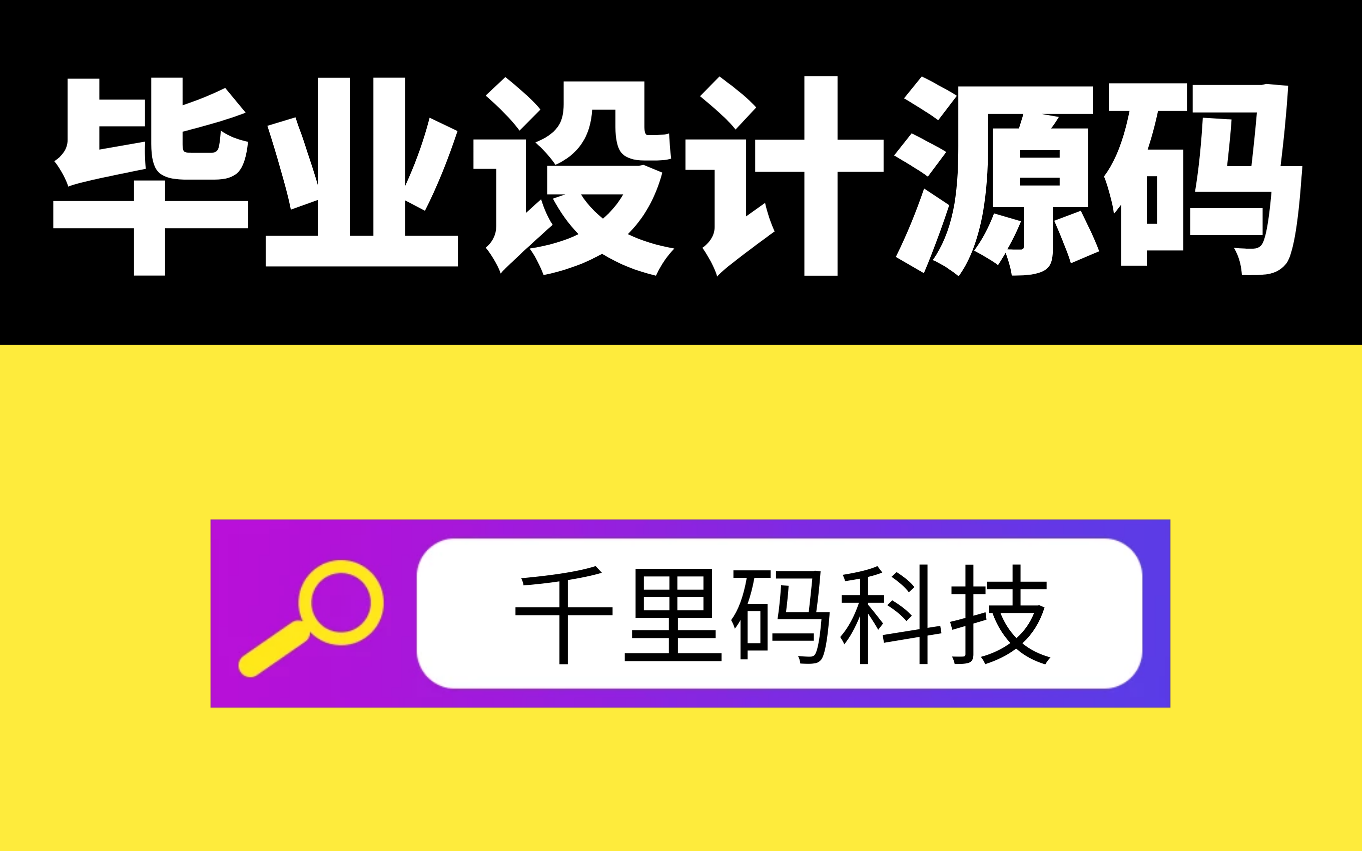 家教信息管理系统毕业设计源码【可定制】
