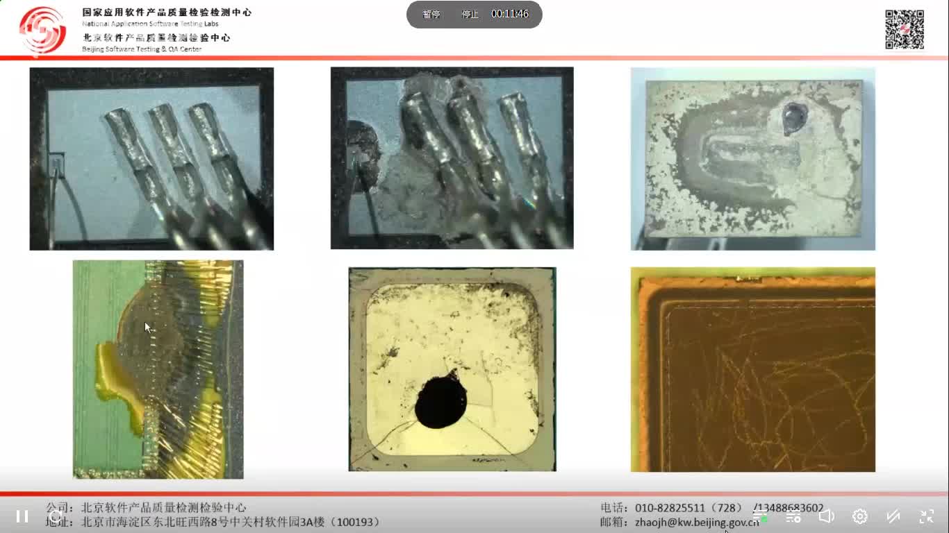 半导体元器件失效分析技术