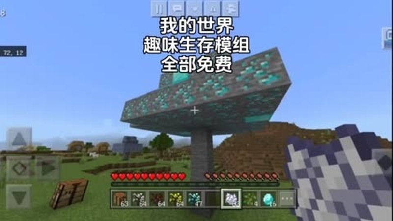 我的世界:五款网易趣味生存模组,全部免费