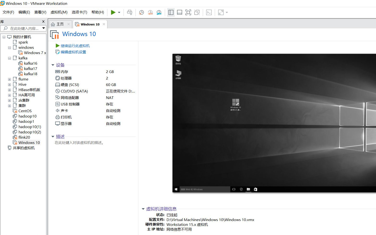 win10下安装win10虚拟机