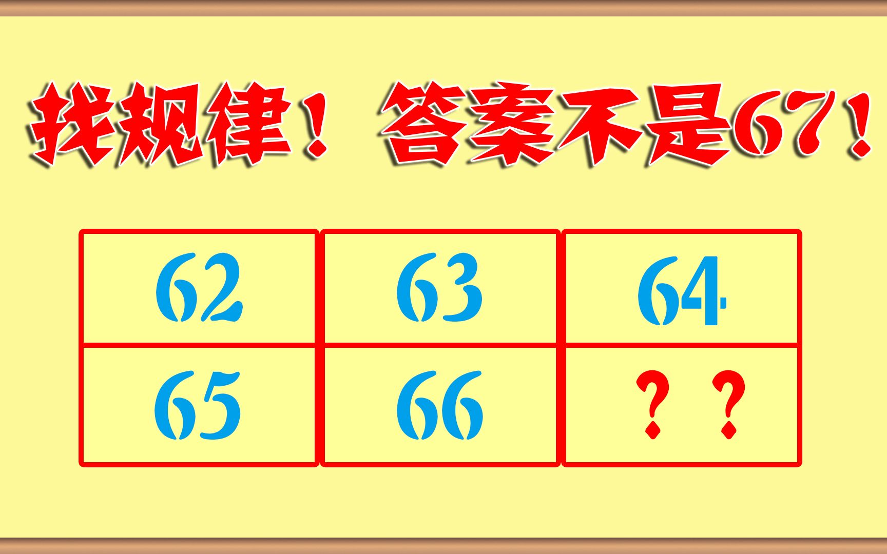 这是一道超难找规律数学题,76%的学生都说太难了!