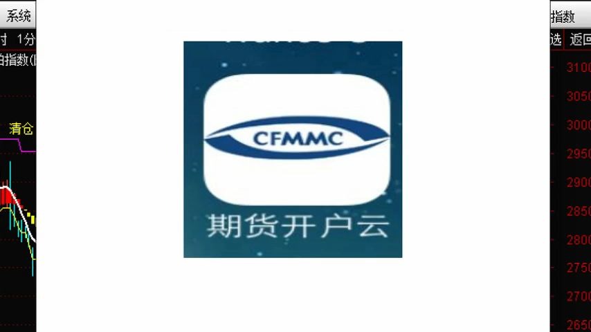 期货手机开户方法,注意事项!新手如何准备