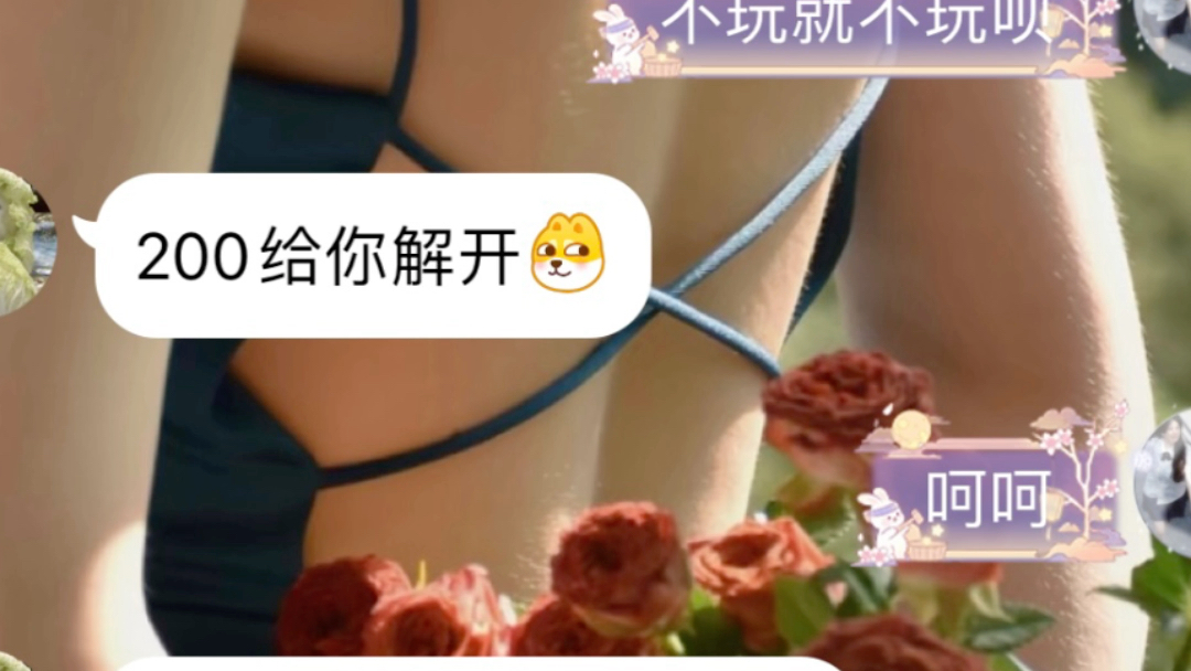 被盗号之后恶意修改了实名认证然后上了未成年人锁以此为由向我索取...